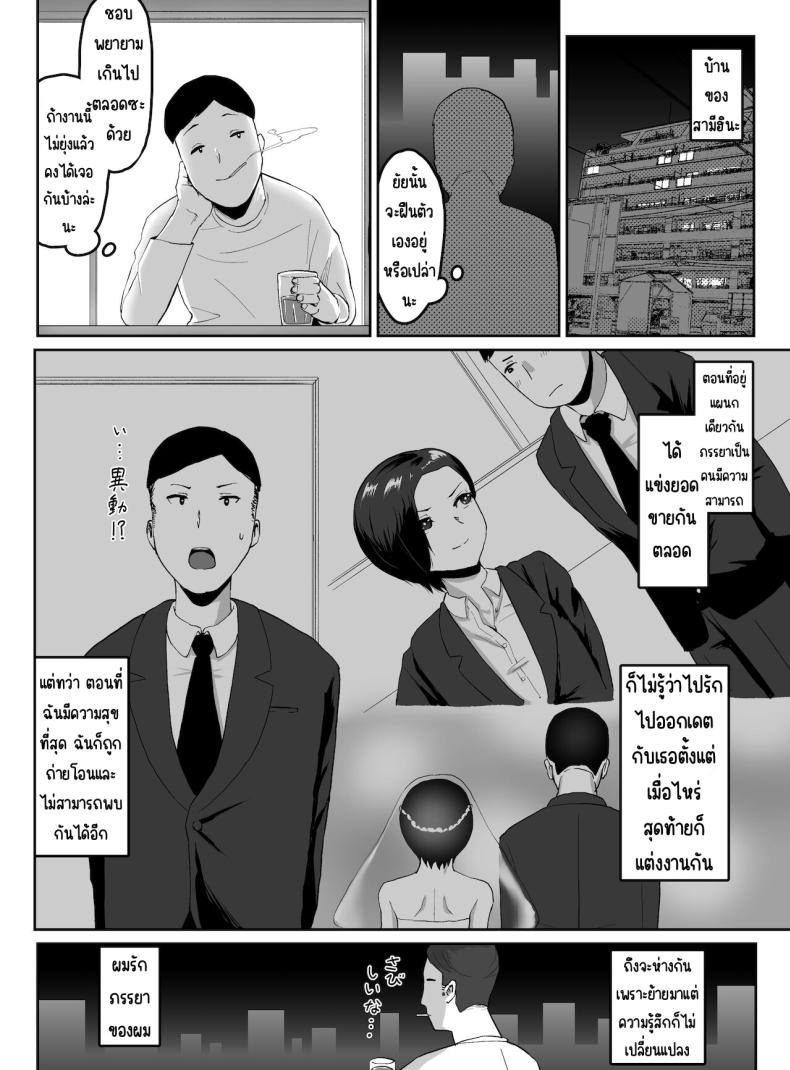 หัวหน้าโดนเด็กฝึกเล่น [G.Y] Puraido takai hitodzuma jōshi ga, buka ni netora reru 1 - doujinmoon