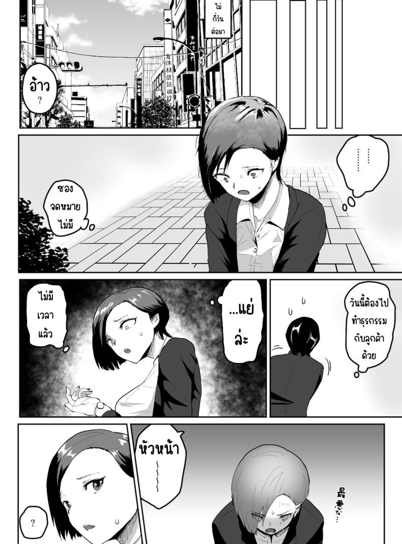 หัวหน้าโดนเด็กฝึกเล่น [G.Y] Puraido takai hitodzuma jōshi ga, buka ni netora reru 1 - doujinmoon