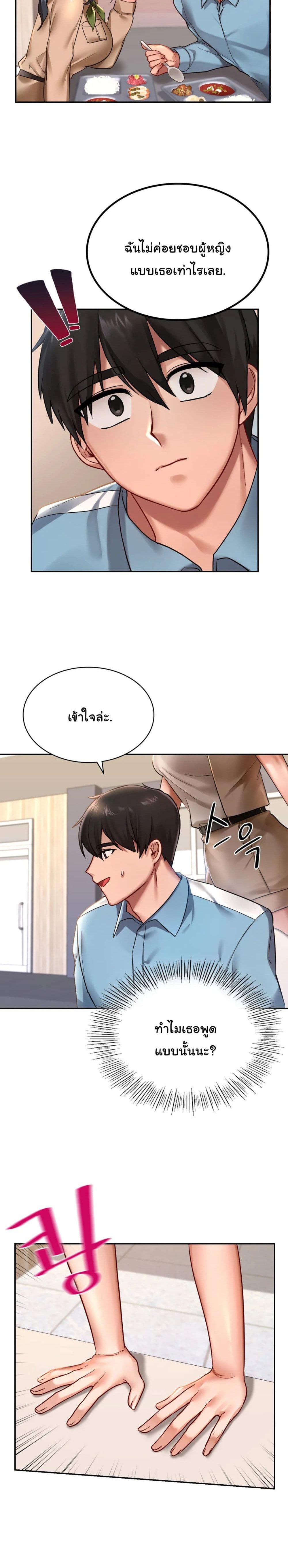 Love Theme Park 2 - doujinmoon