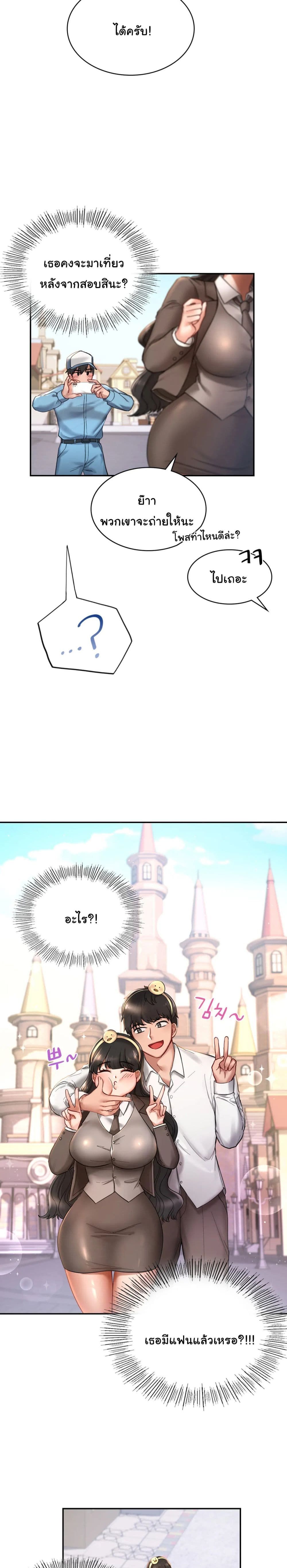 Love Theme Park 2 - doujinmoon