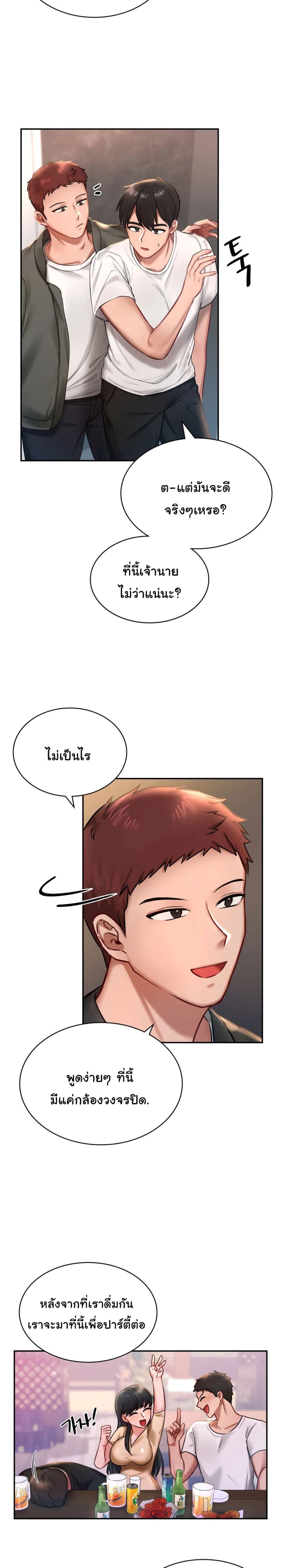 Love Theme Park 2 - doujinmoon