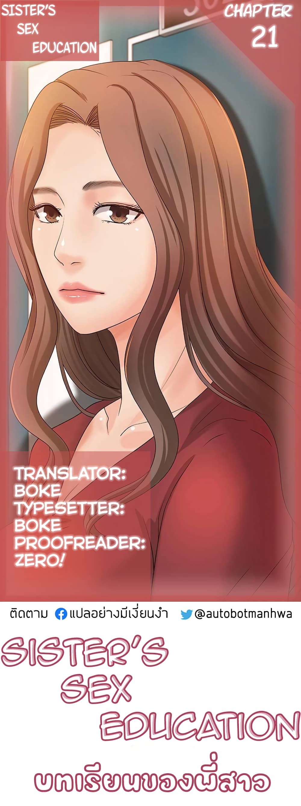 Sisters Sex Education 21 Doujinmoon
