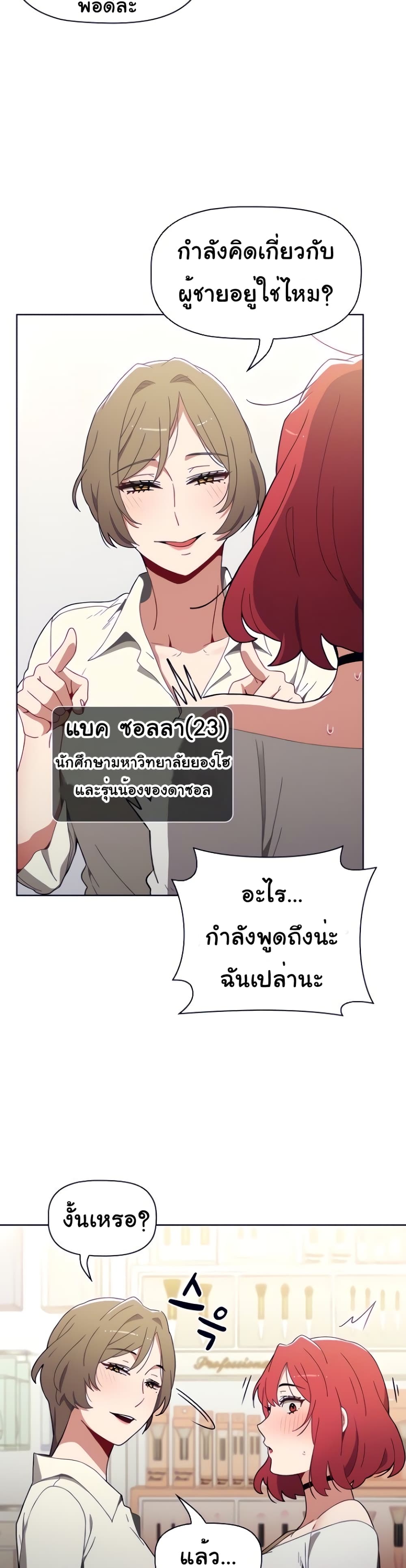 Dorm Room Sisters 5 - doujinmoon