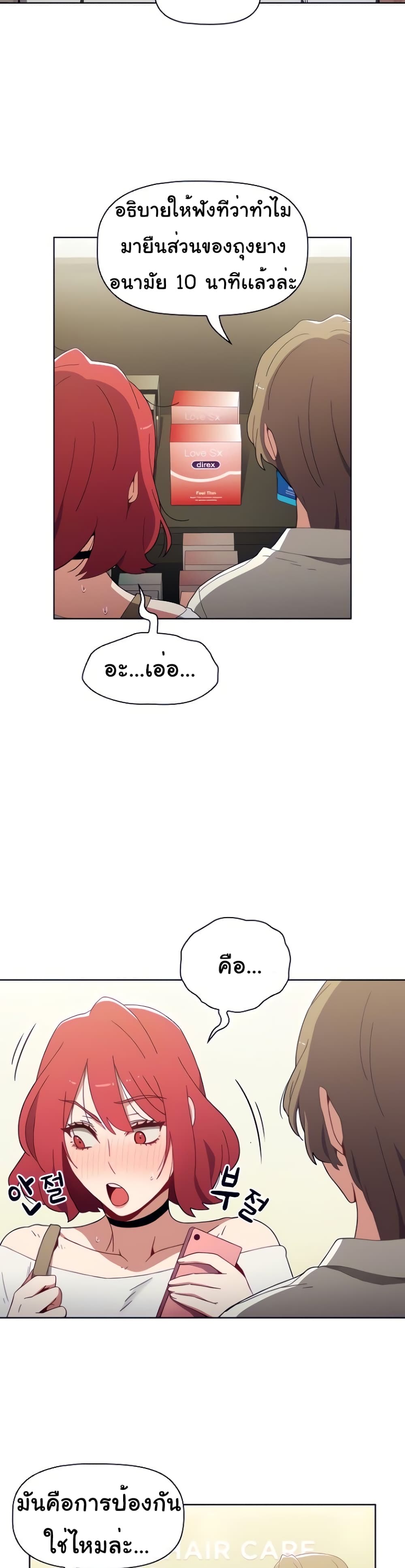 Dorm Room Sisters 5 - doujinmoon