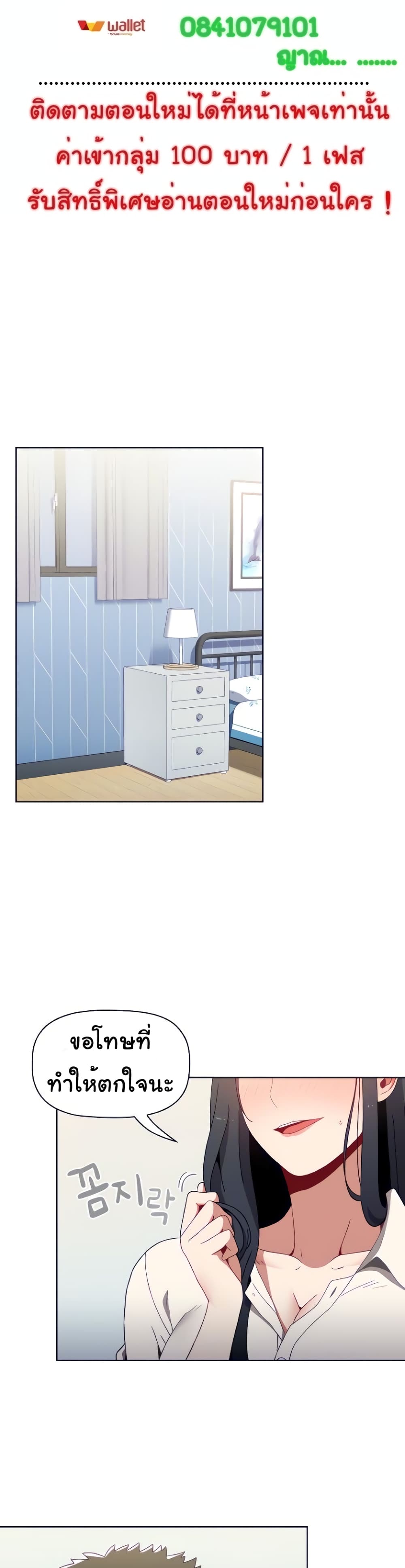 Dorm Room Sisters 5 - doujinmoon