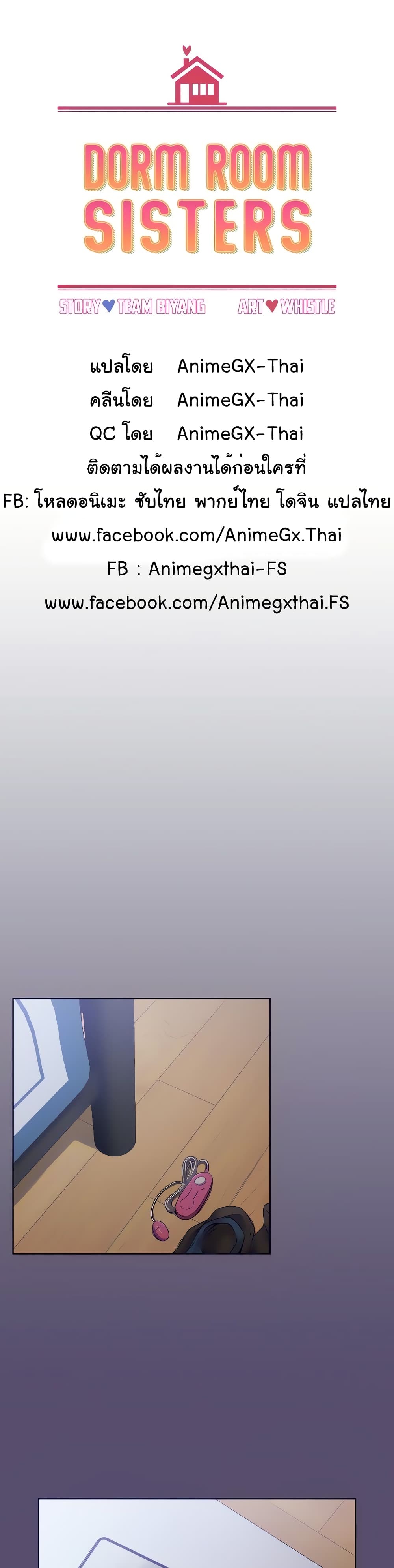 Dorm Room Sisters 8 - doujinmoon