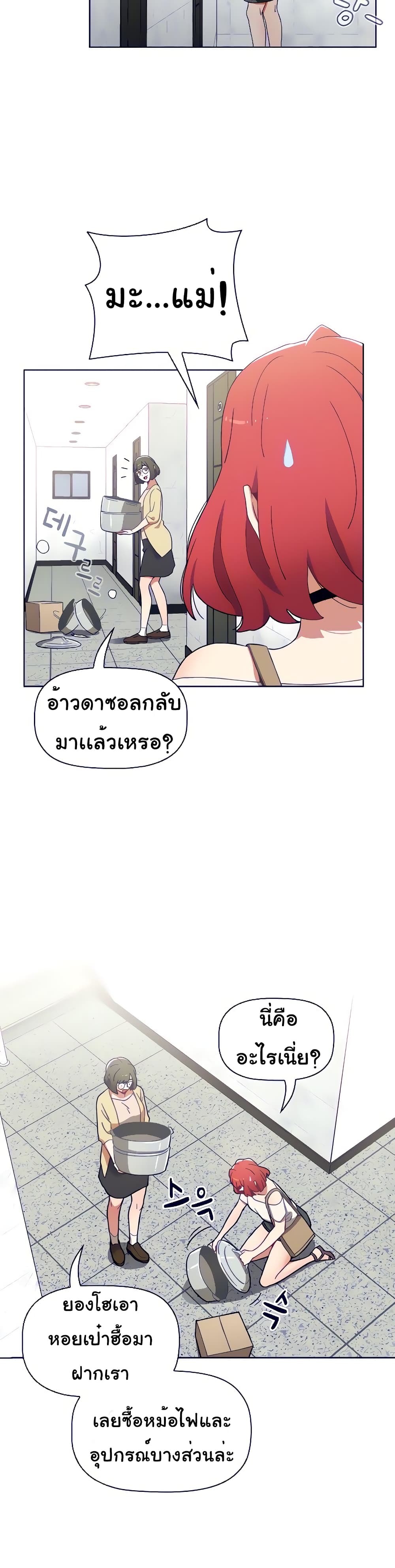 Dorm Room Sisters 8 - doujinmoon