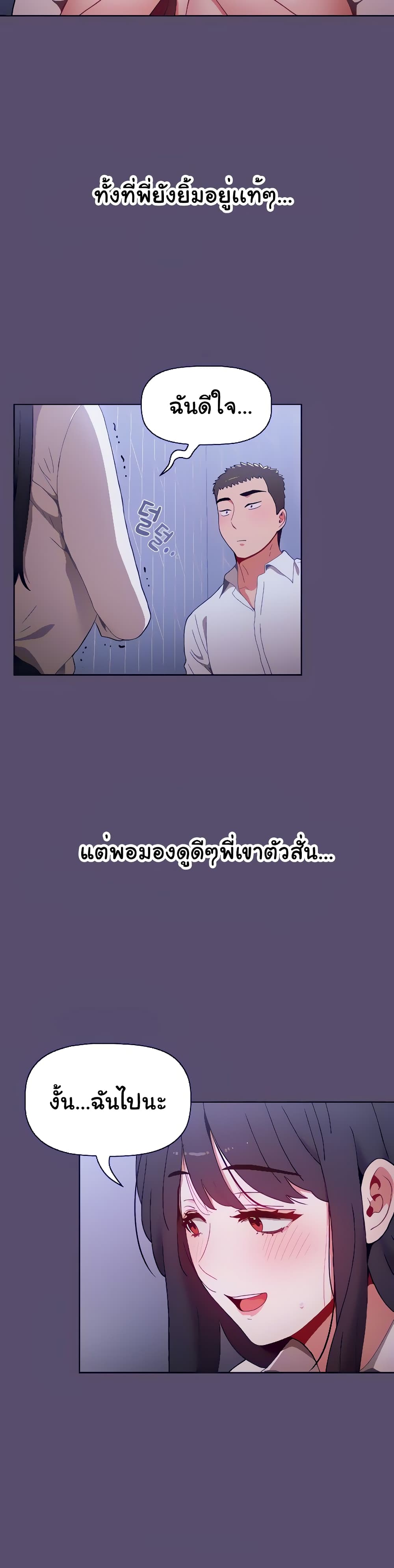 Dorm Room Sisters 8 - doujinmoon