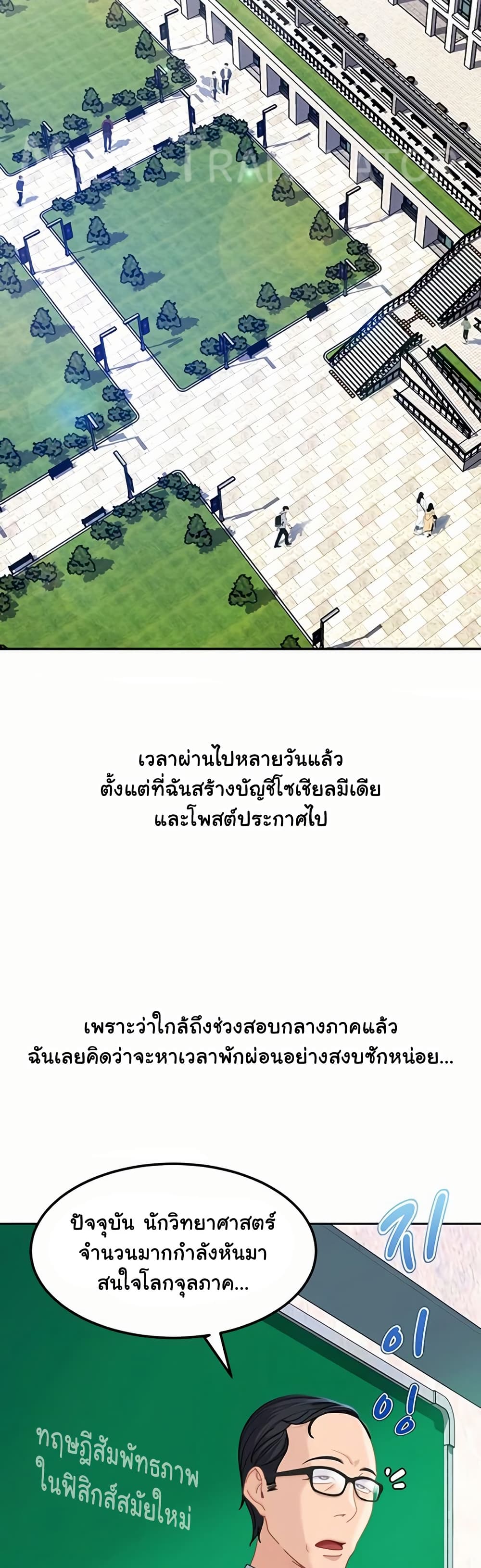 The Female Delinquent Set Her Eyes On Me! 23 - doujinmoon