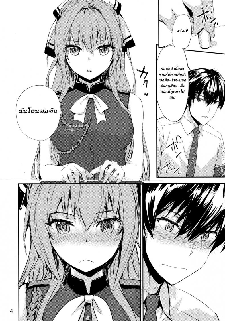 ความลับของเจ๊อีซูซุ [furuike (Sumiya)] Brilliant Park no Seijijou – Brilliant Park Sexual ...