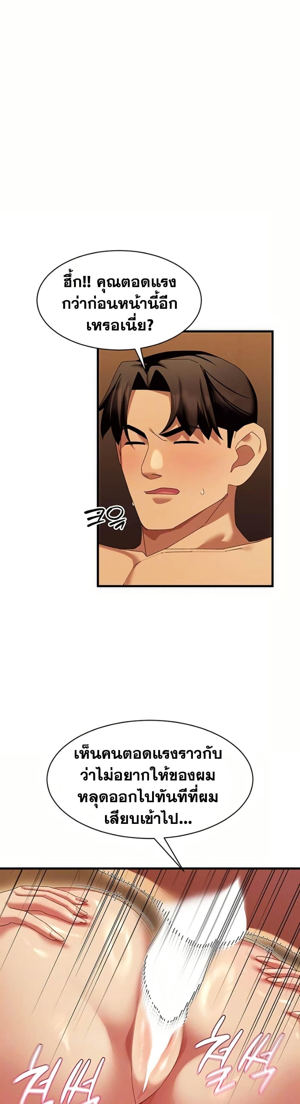 New Town Massage 13 - doujinmoon