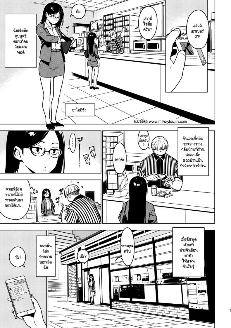 อาโออิ [enuma elish (Yukimi)] Aoi (Ichiha 3) 1 - doujinmoon