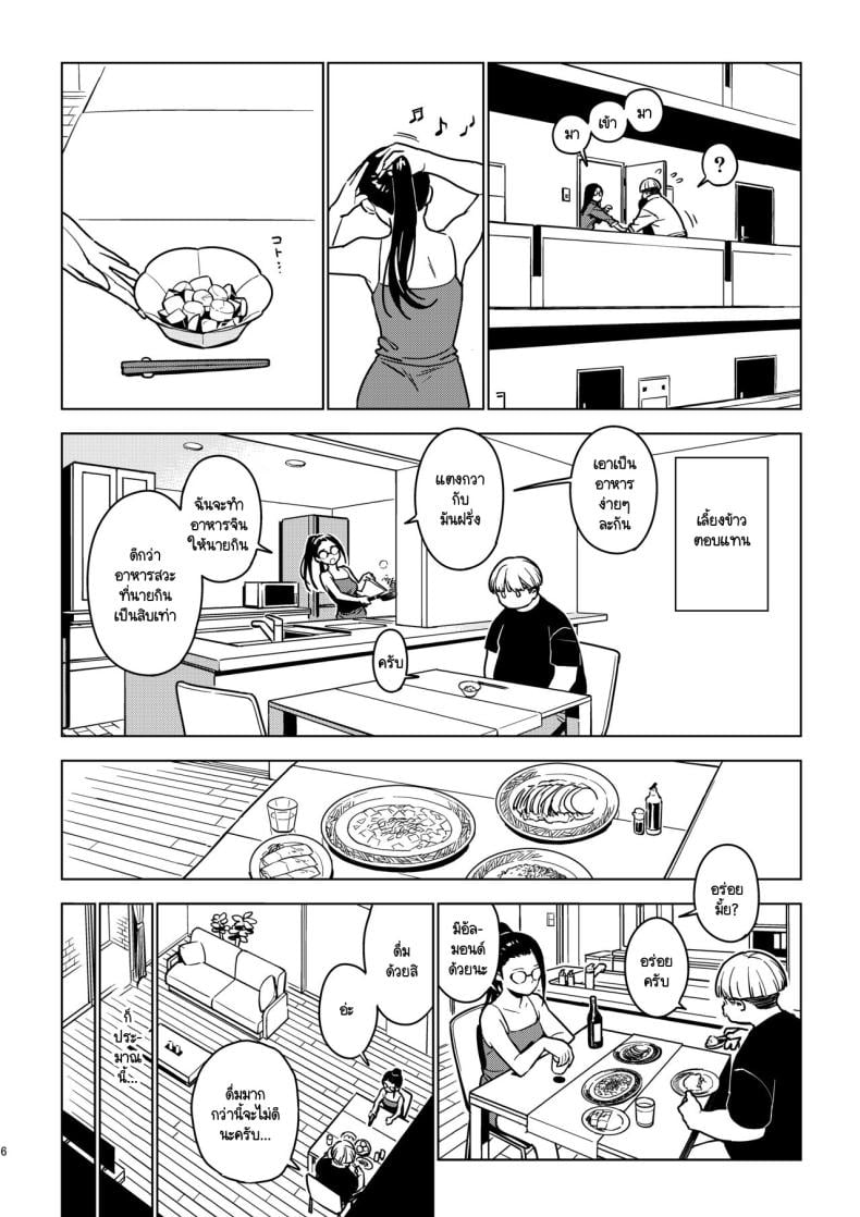 อาโออิ [enuma elish (Yukimi)] Aoi (Ichiha 3) 1 - doujinmoon