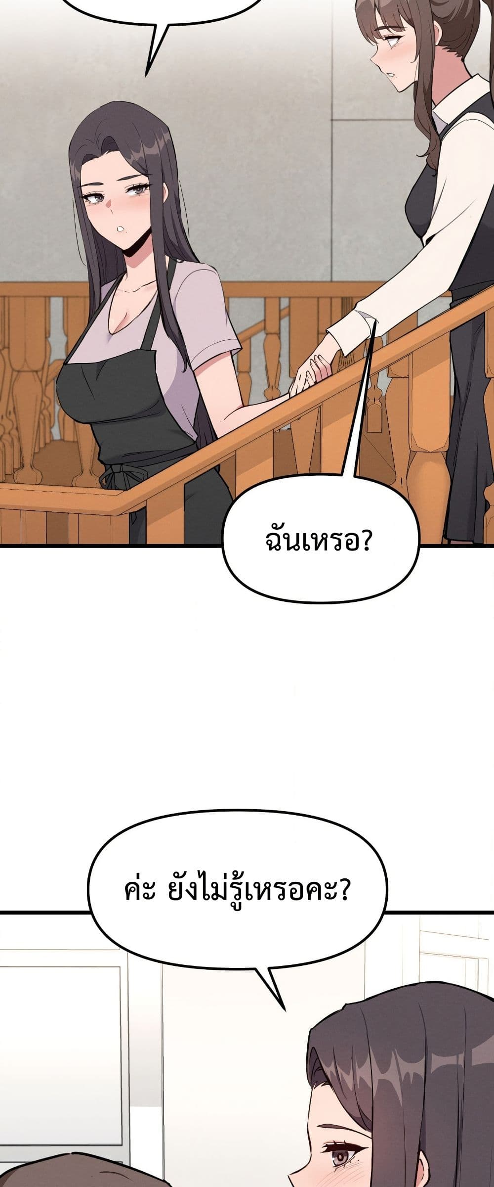 Daddy’s Girl (Carcass) 12 - doujinmoon