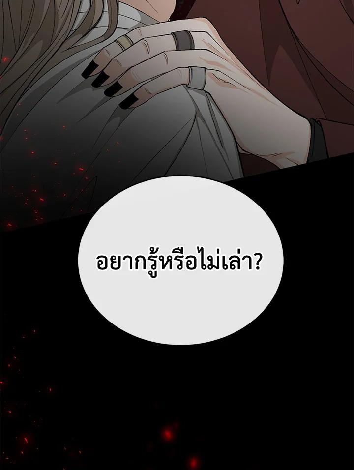 Fever 33 - doujinmoon