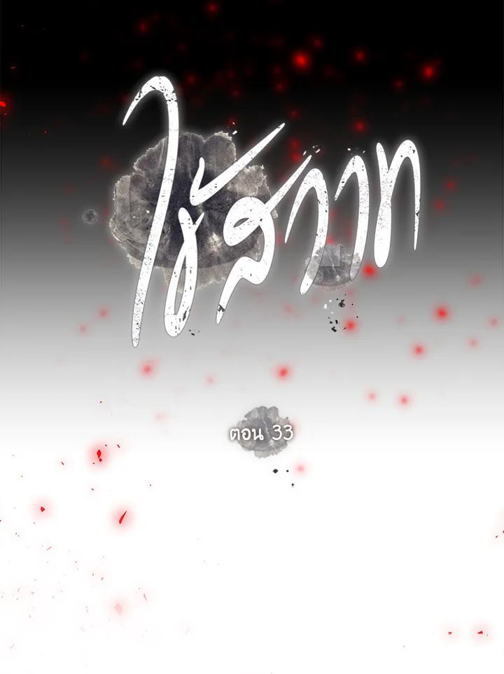 Fever 33 - doujinmoon