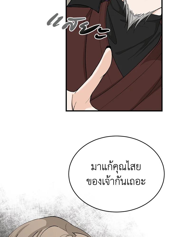 Fever 33 - doujinmoon