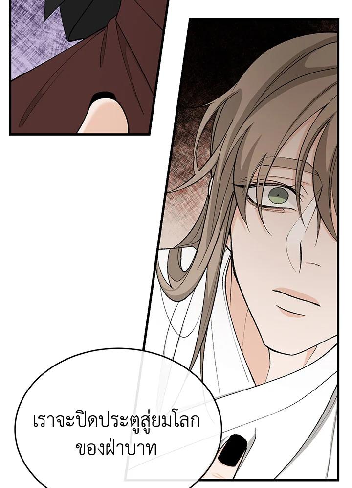 Fever 33 - doujinmoon