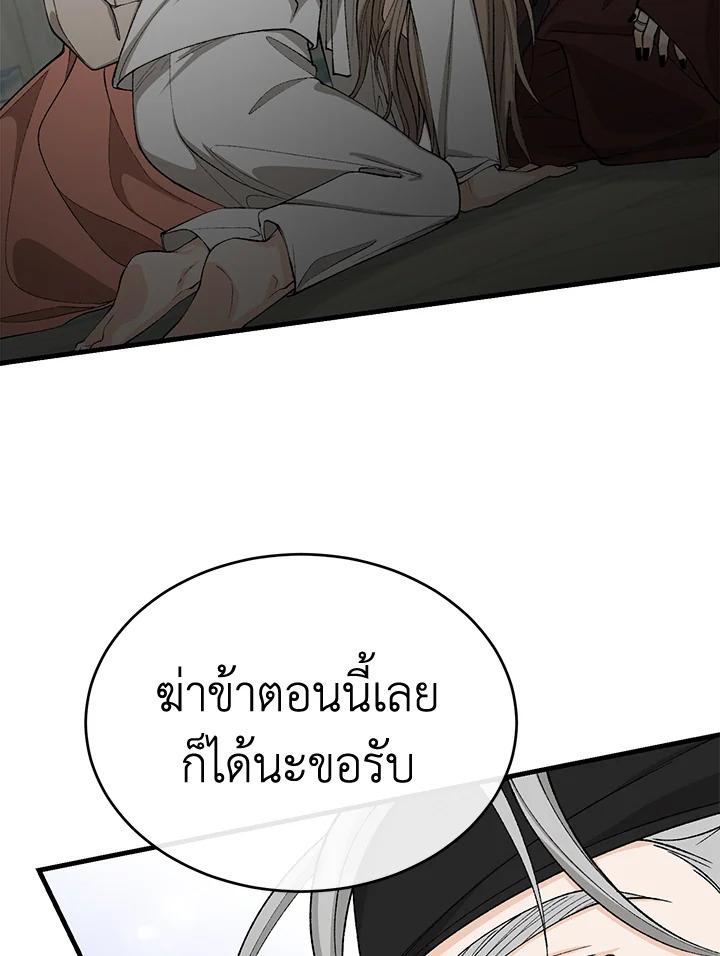 Fever 33 - doujinmoon