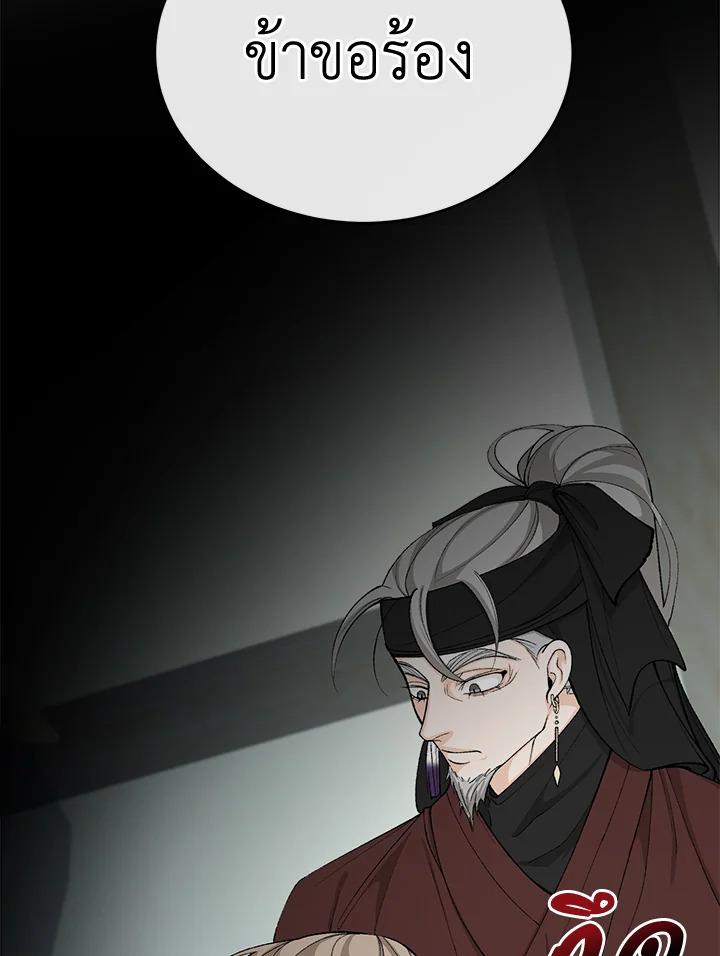 Fever 33 - doujinmoon