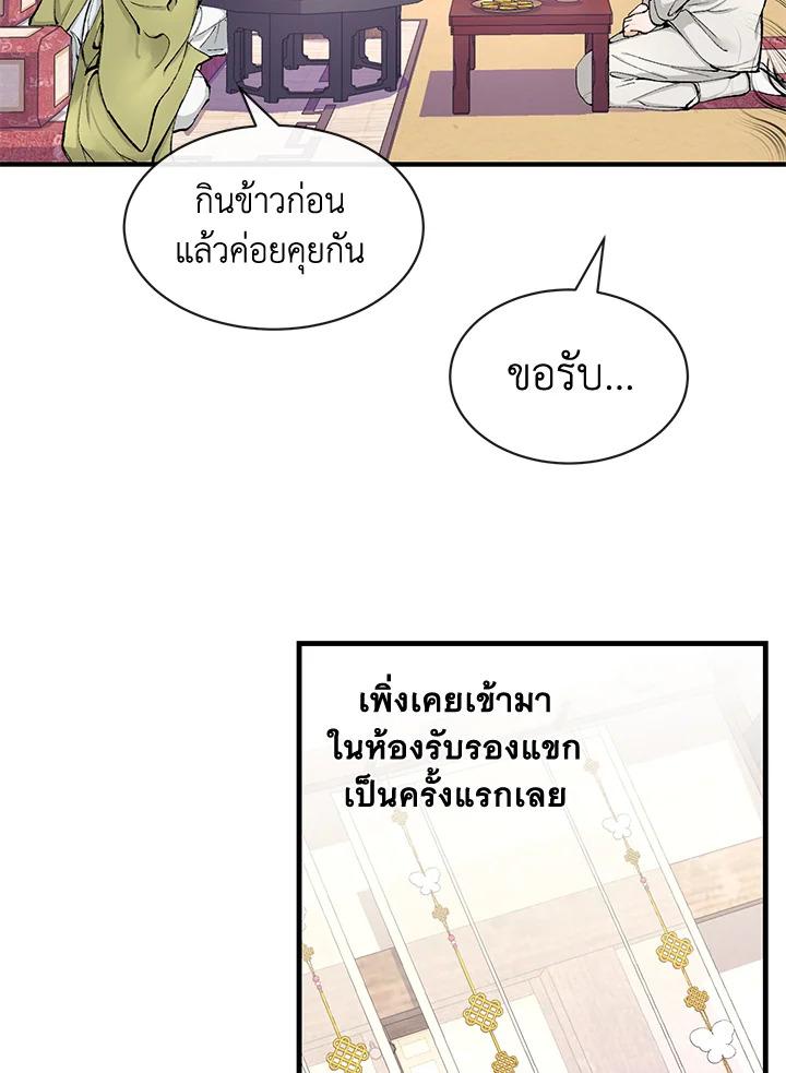 Fever 2 - doujinmoon