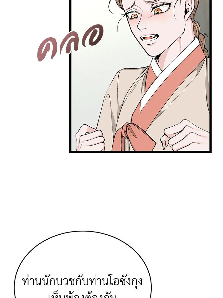 Fever 36 - doujinmoon