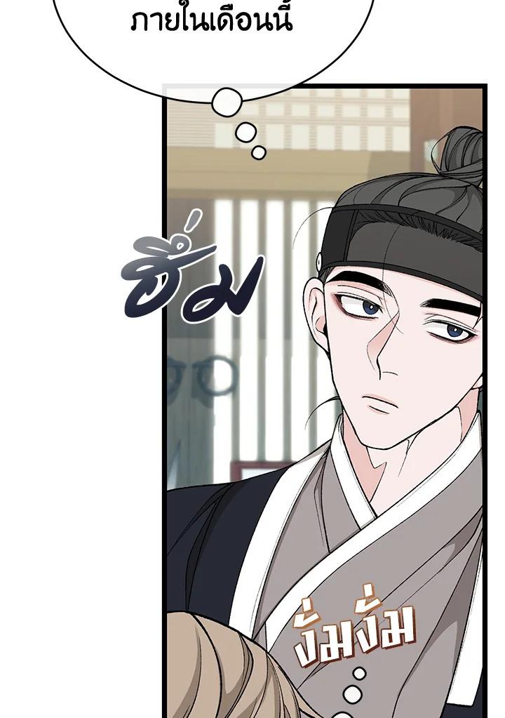 Fever 37 - doujinmoon