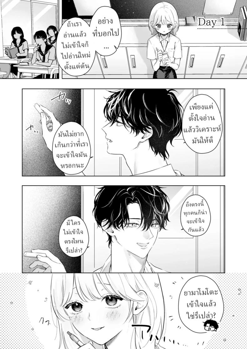 เป็นครูผู้ช่วย1000วัน[THE Waidan (concontochu.)] My Thousand Days With ...