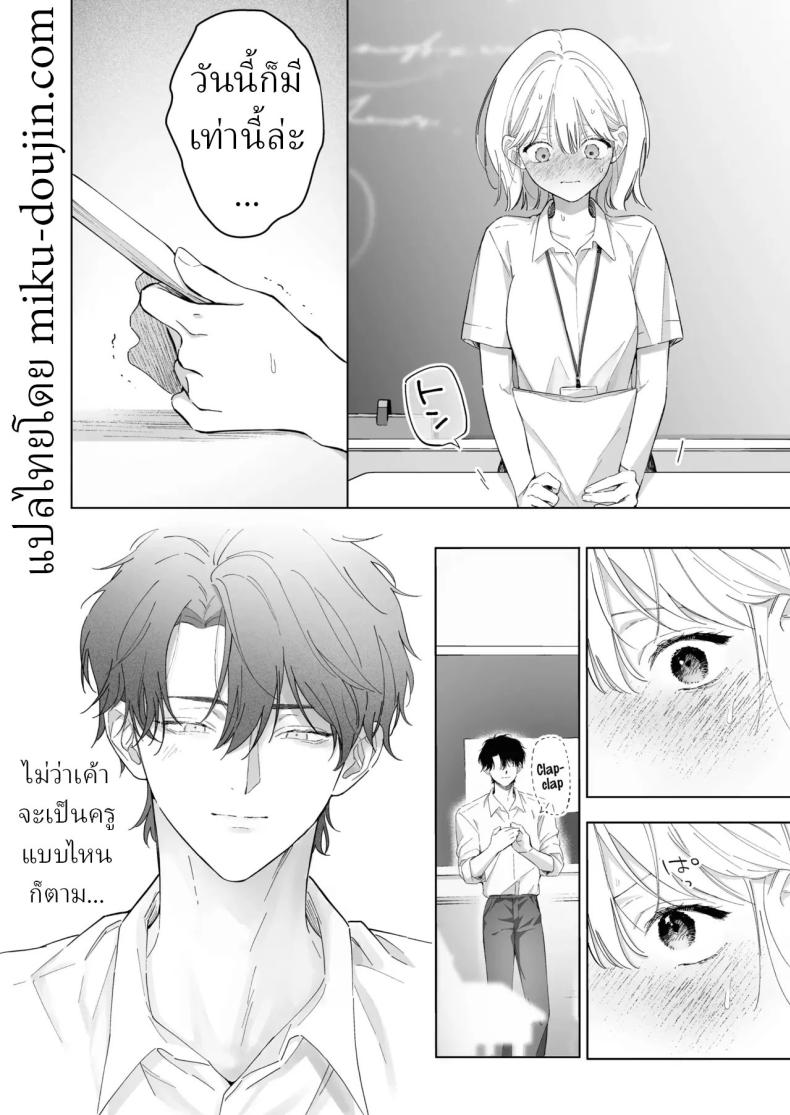 เป็นครูผู้ช่วย1000วัน[THE Waidan (concontochu.)] My Thousand Days With ...