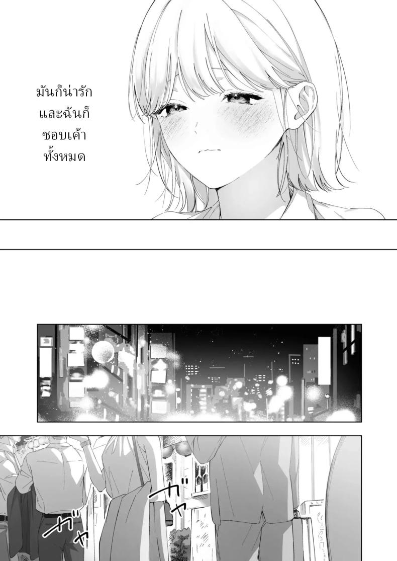 เป็นครูผู้ช่วย1000วัน[THE Waidan (concontochu.)] My Thousand Days With ...