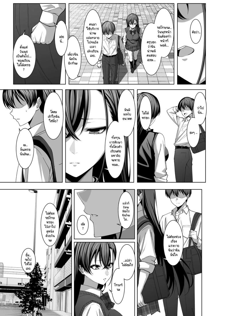 เพื่อนสมัยเด็กทำหน้าที่ (Eruu) Osananajimi wa Seihoushi Toban 1 ...