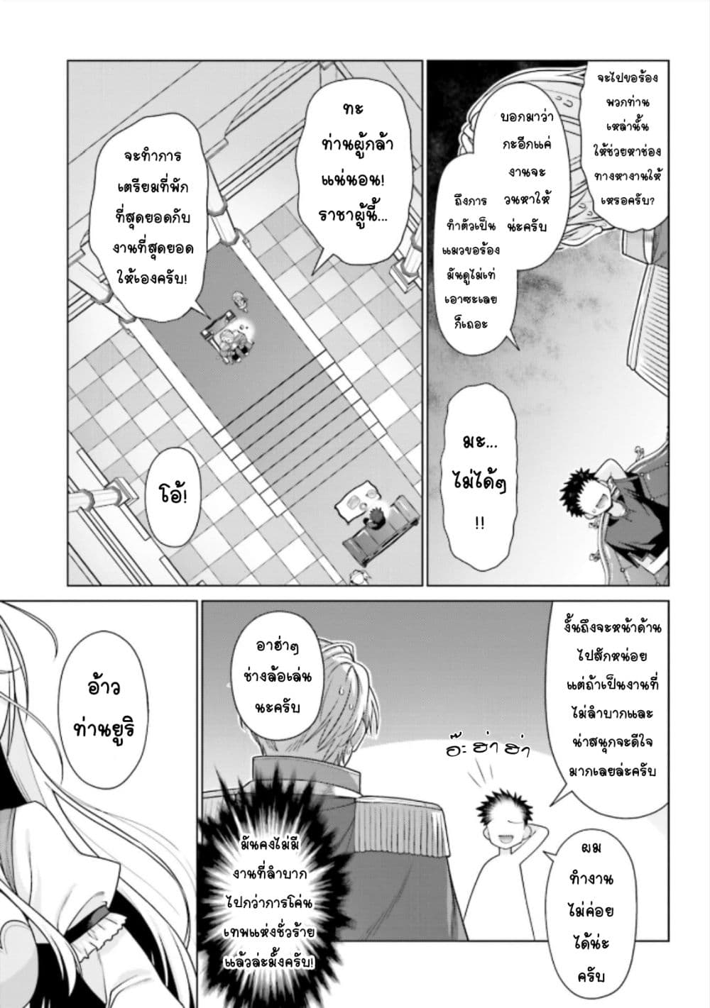 Hanitora! Shoukan Yuusha o Hameru Honey Trap Houimou 1 - doujinmoon