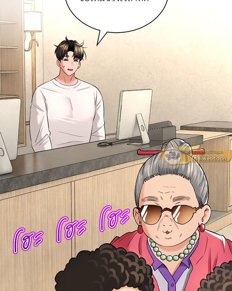 Herbal Love Story 33 - doujinmoon