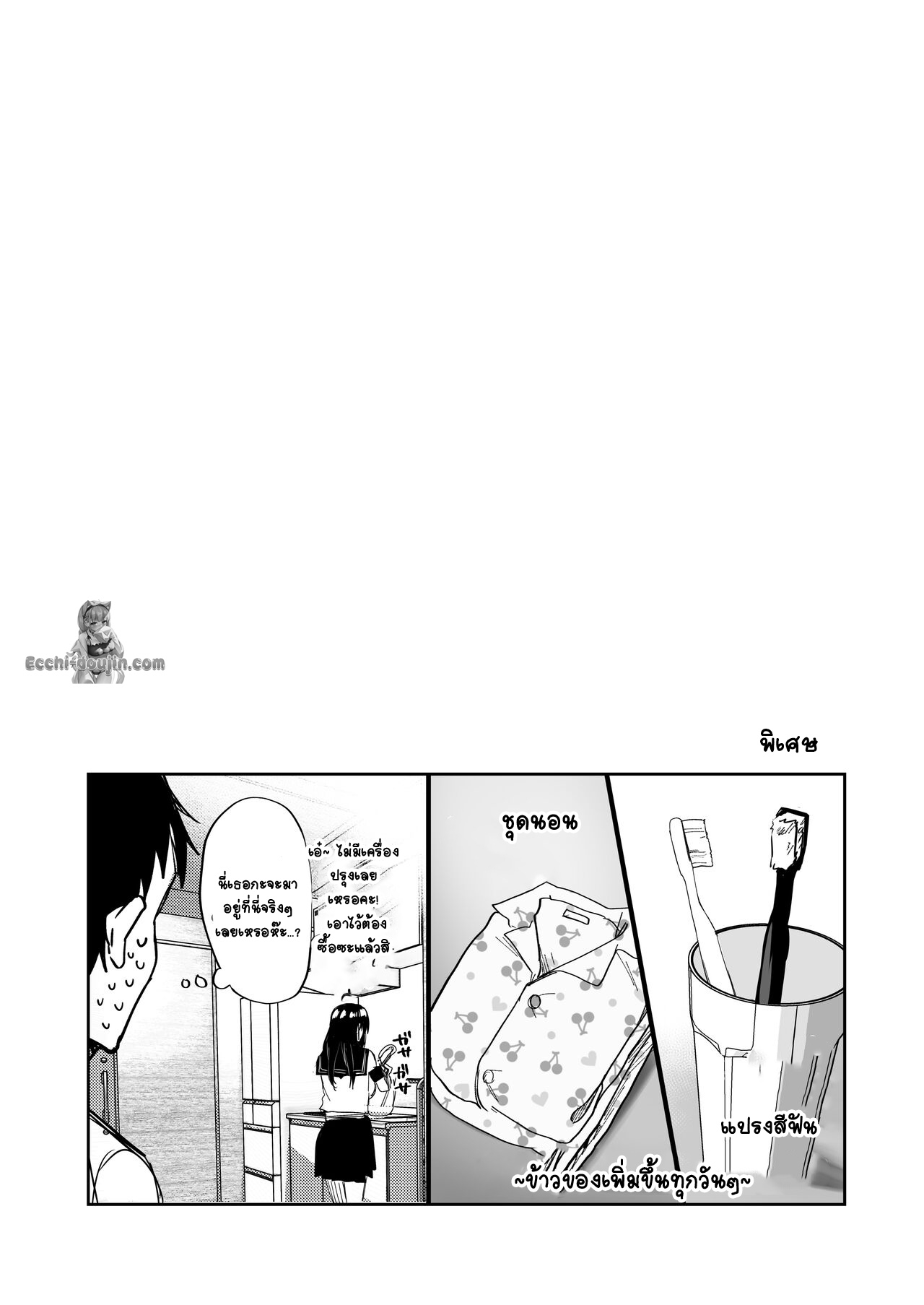 กฎหมายสืบพันธุ์ [mofumanjuu (piro mayu)] Taneduke Diary ~Seifu Kounin ...