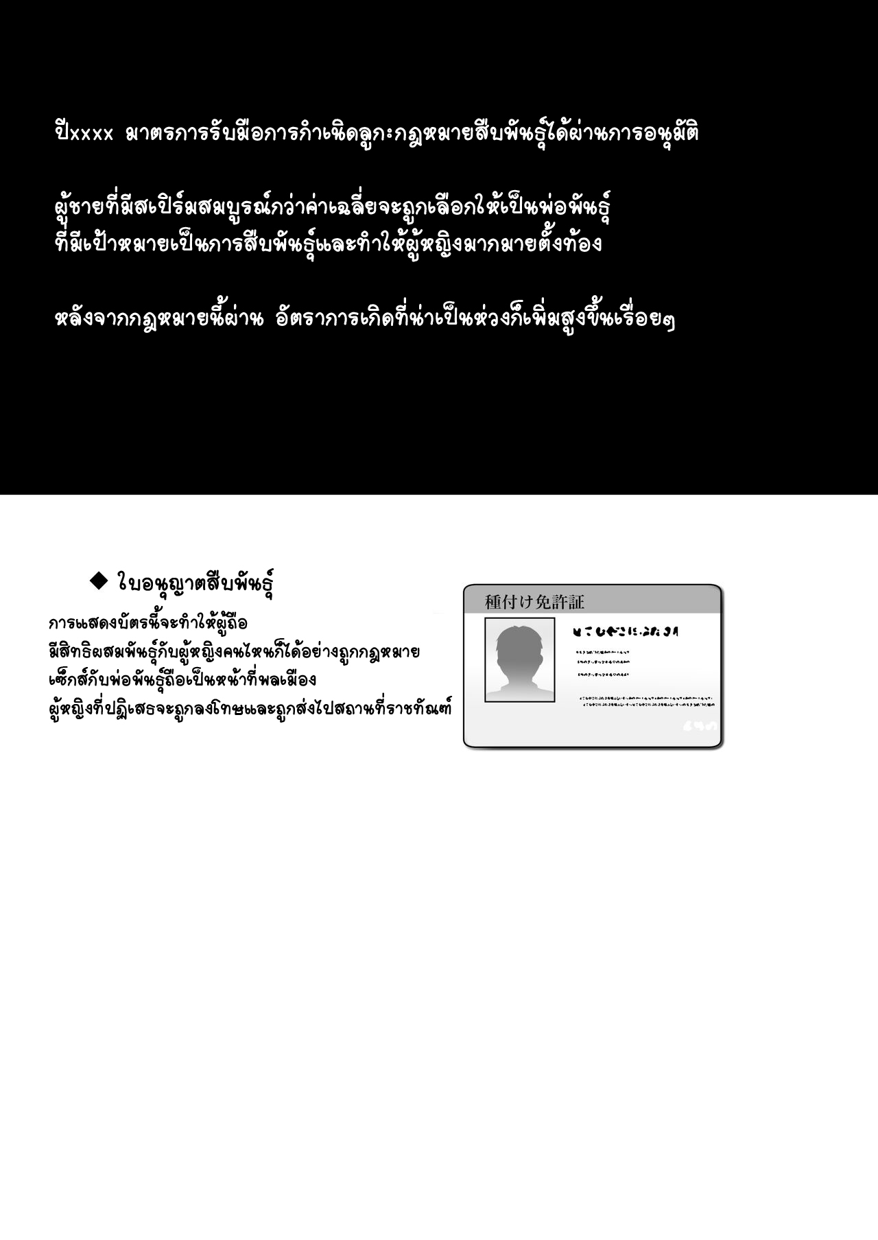 กฎหมายสืบพันธุ์ [mofumanjuu (piro mayu)] Taneduke Diary ~Seifu Kounin ...