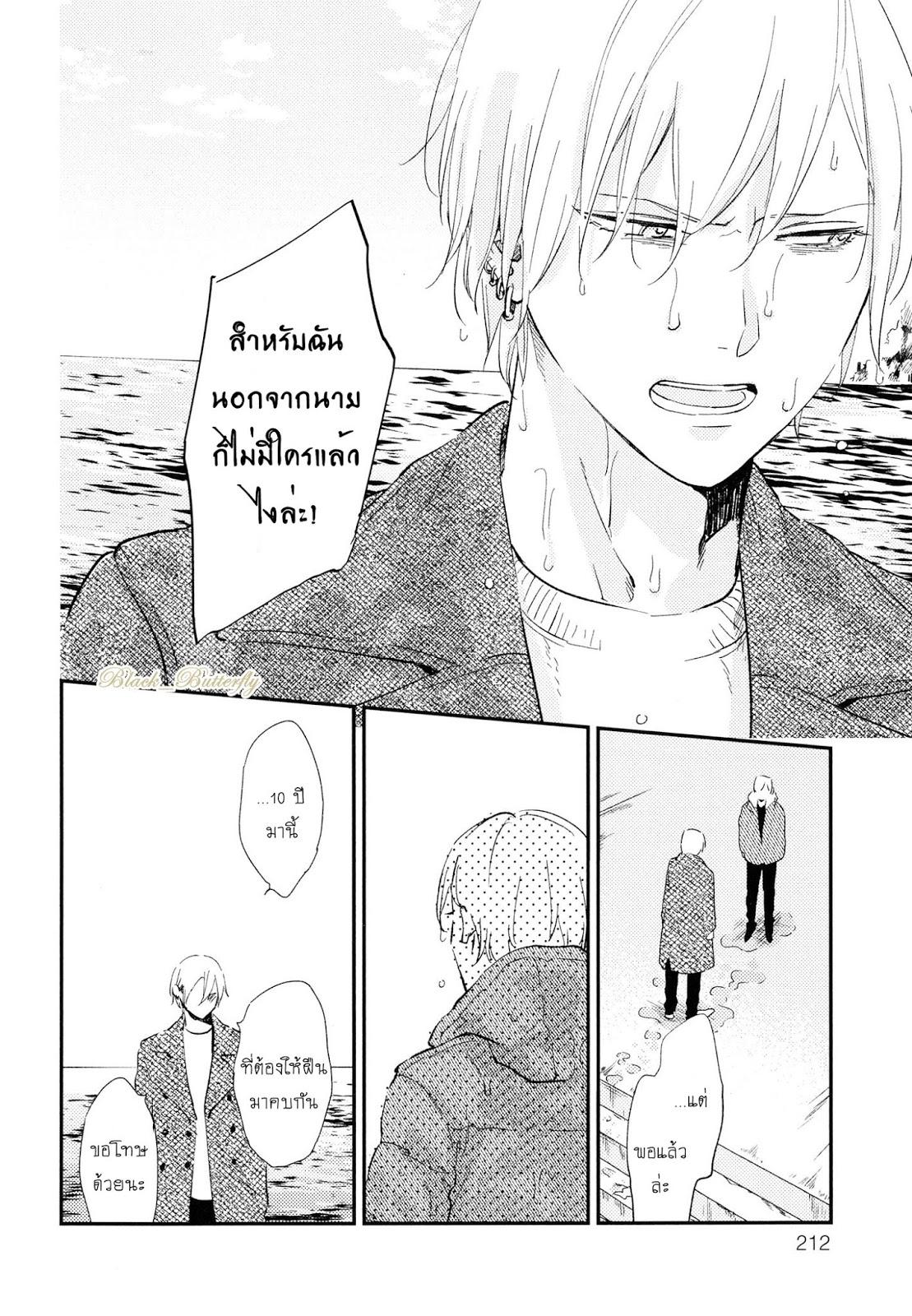 Ai to Makoto 7 - doujinmoon