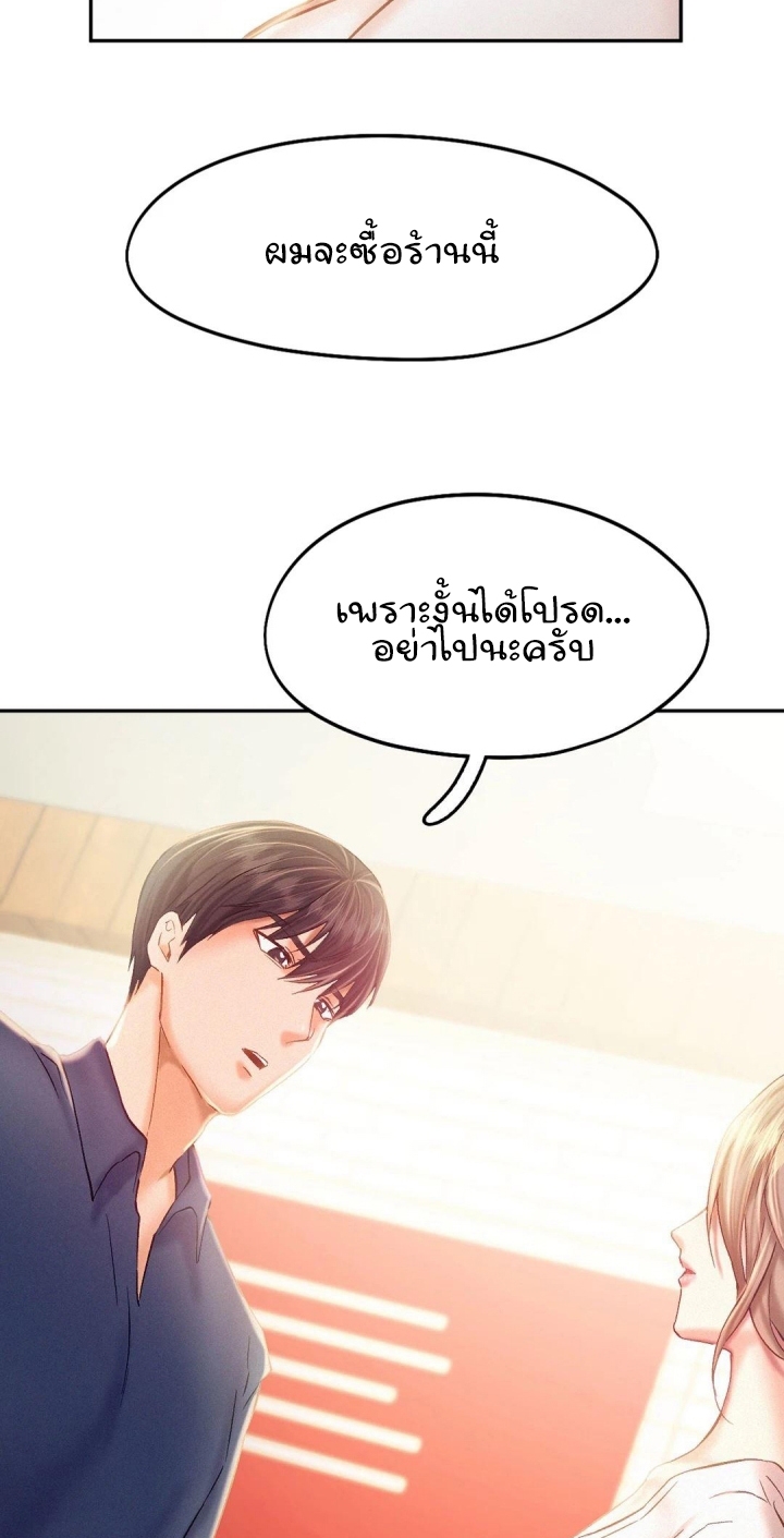 Flying High 40 - doujinmoon