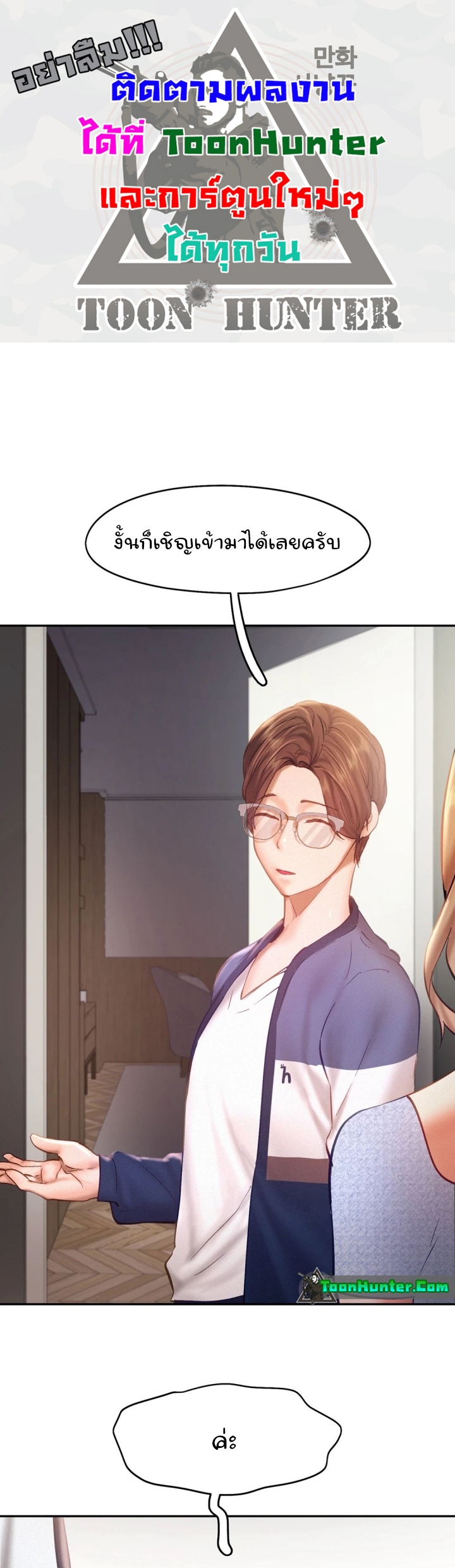 Flying High 39 - doujinmoon