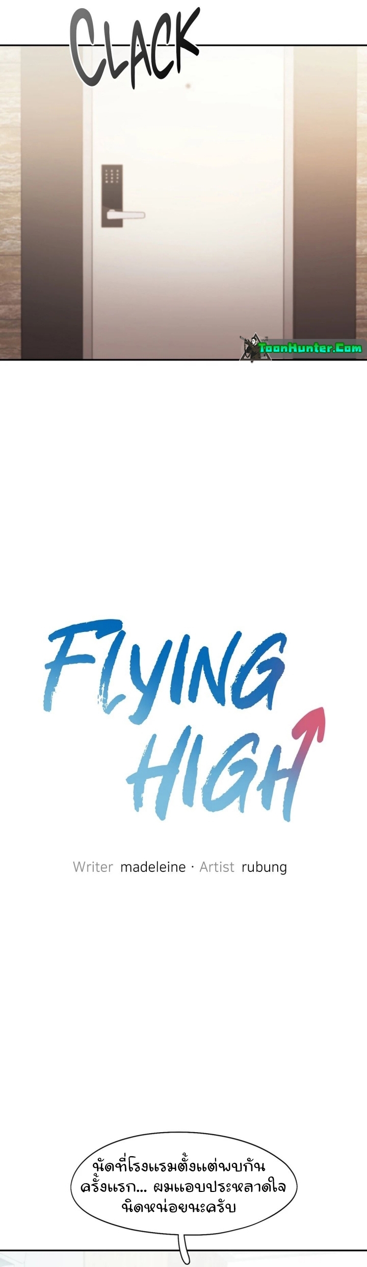 Flying High 39 - doujinmoon