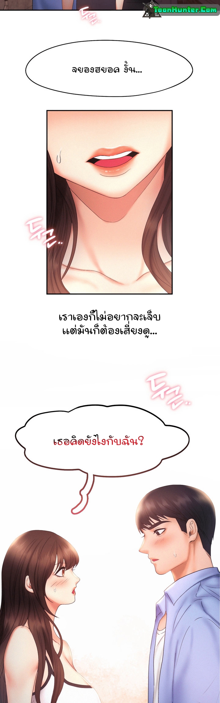 Flying High 20 - doujinmoon