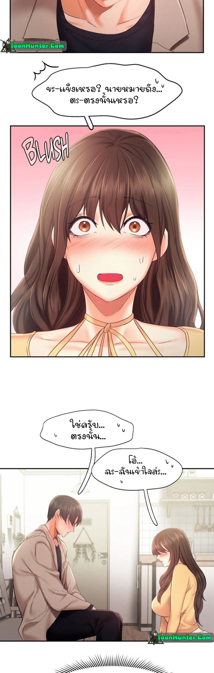 Flying High 26 - doujinmoon