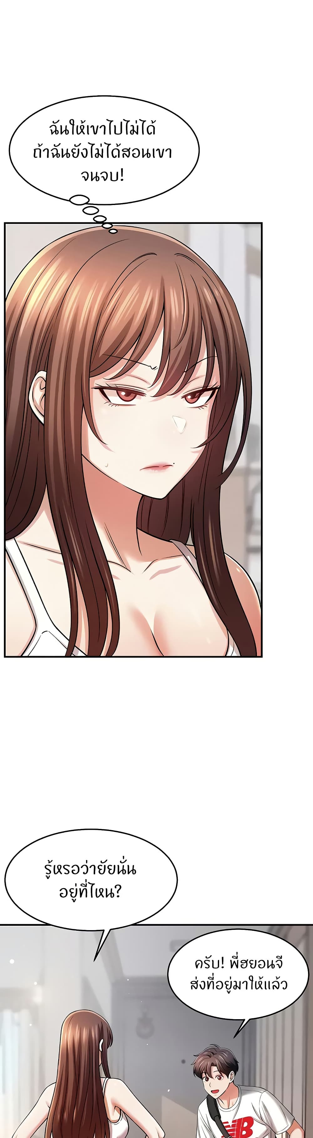 Taming My Stepsister 16 - doujinmoon