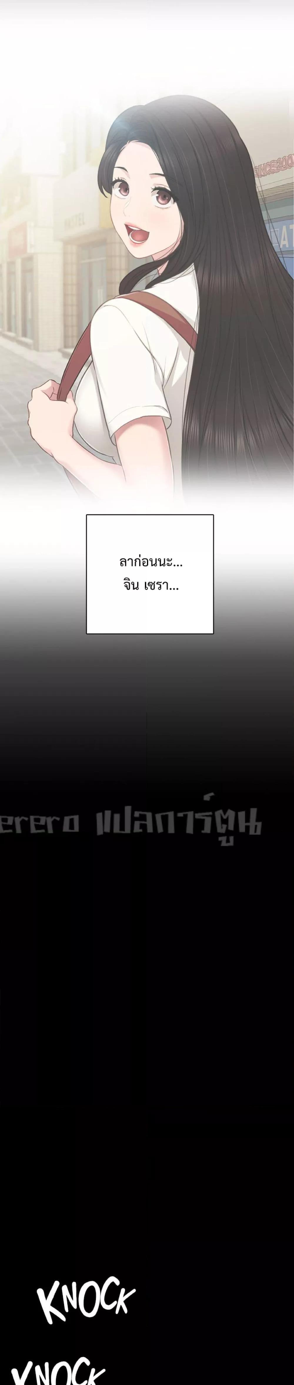 Teaching Practice 64 - doujinmoon