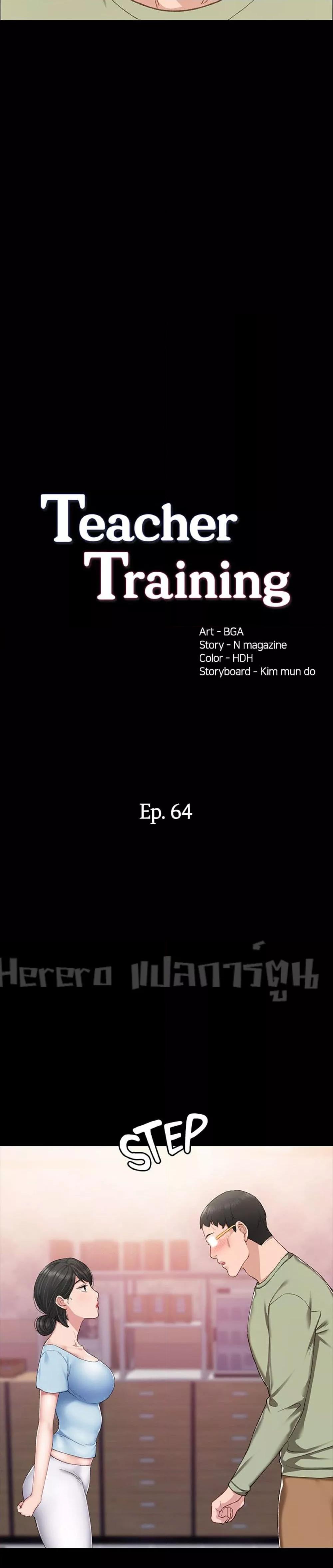 Teaching Practice 64 - doujinmoon