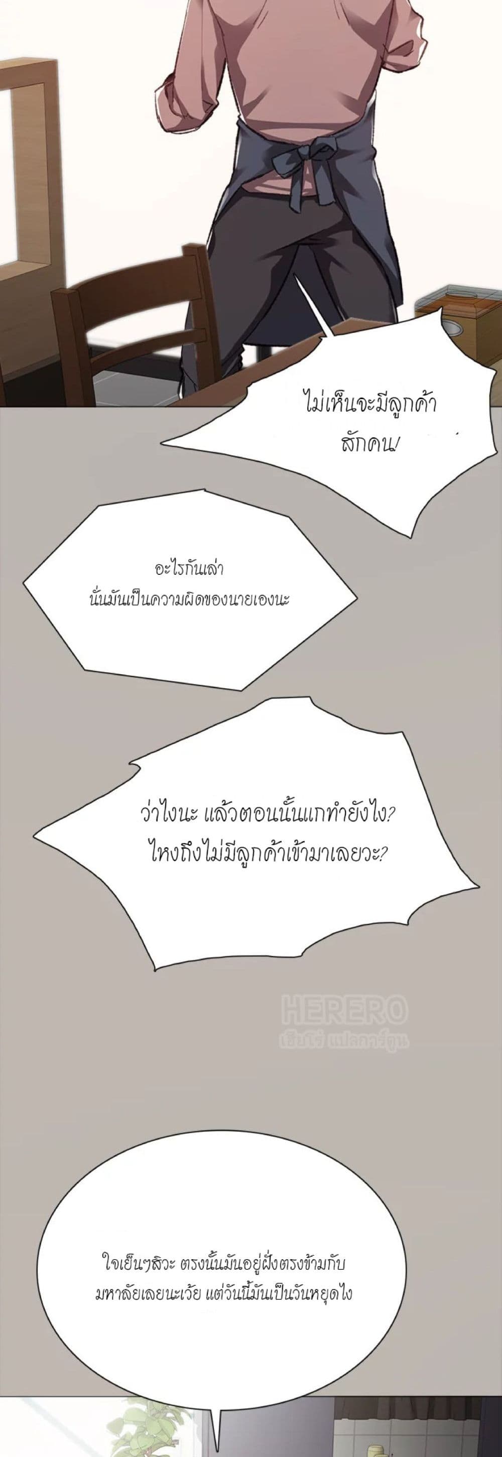 Teaching Practice 23 - doujinmoon