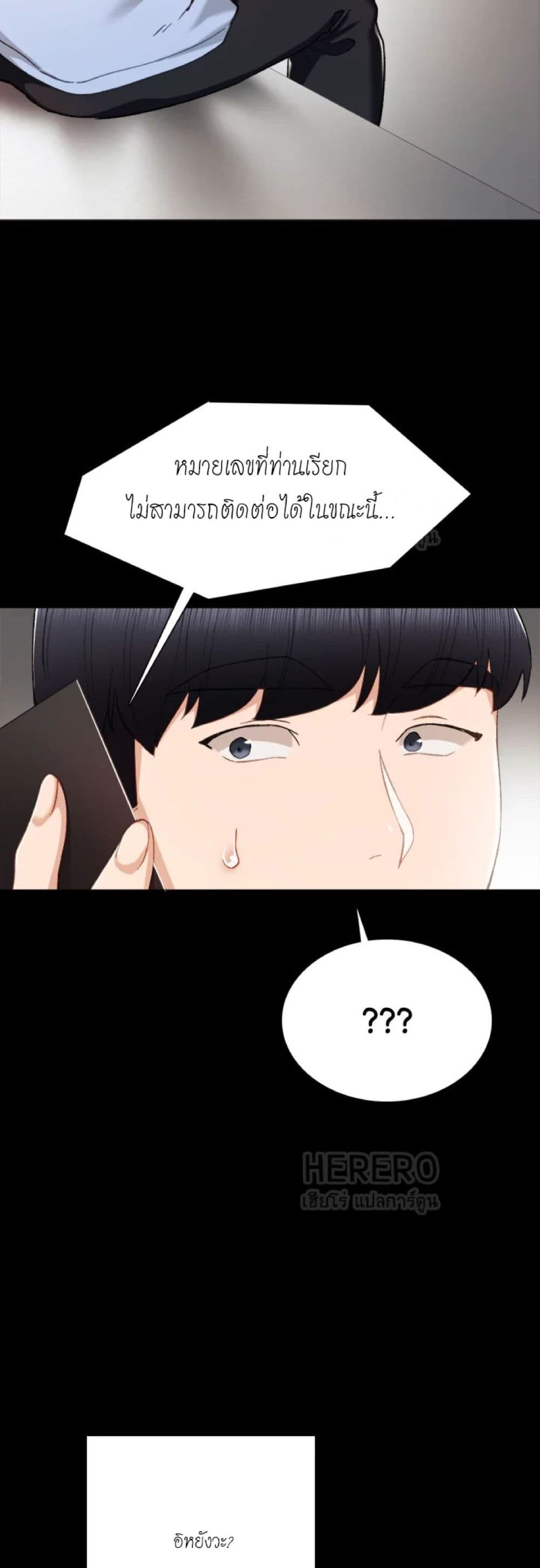 Teaching Practice 23 - doujinmoon