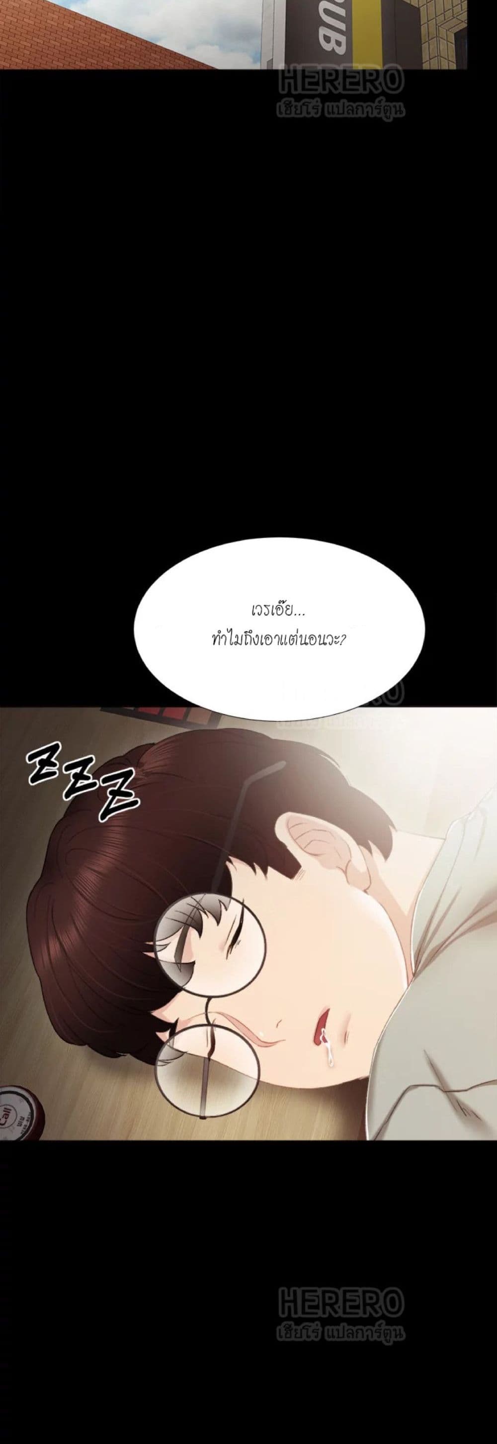 Teaching Practice 23 - doujinmoon