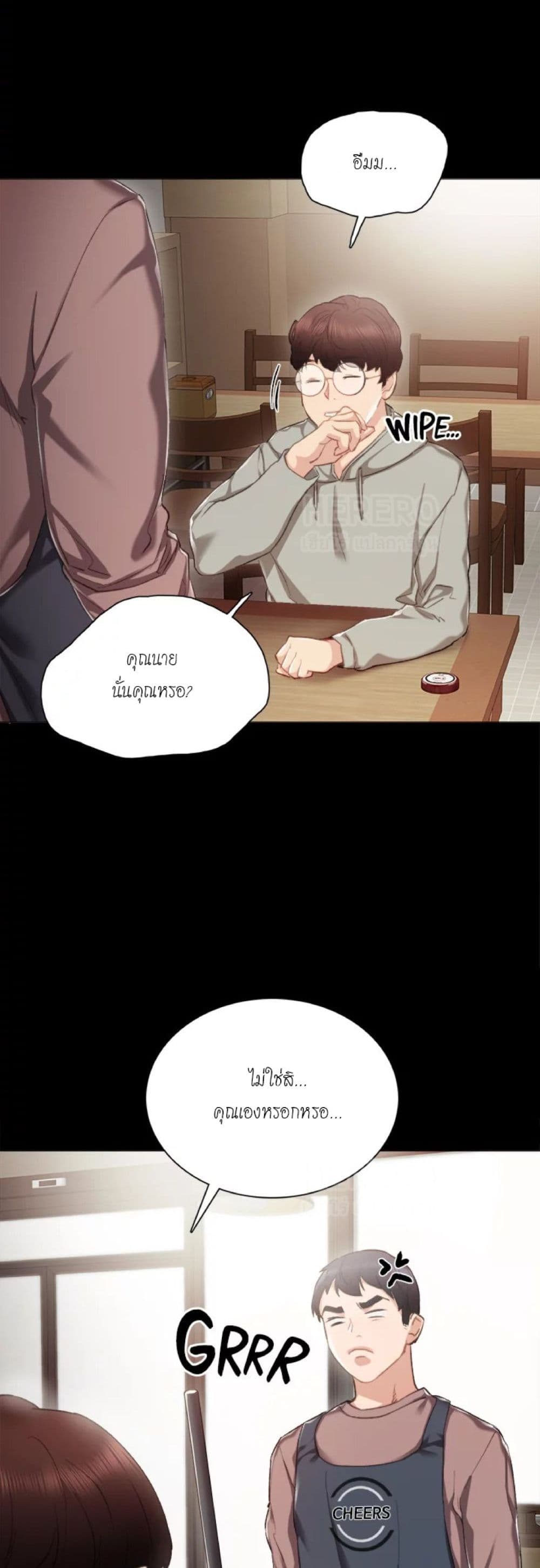 Teaching Practice 23 - doujinmoon