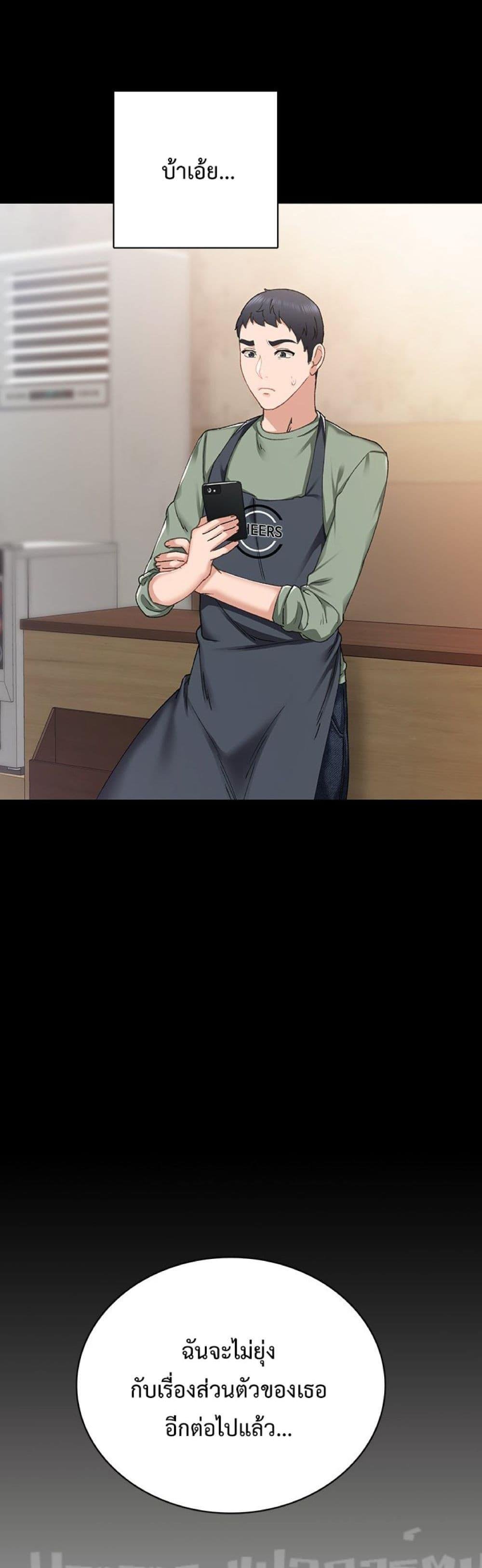 Teaching Practice 68 - doujinmoon