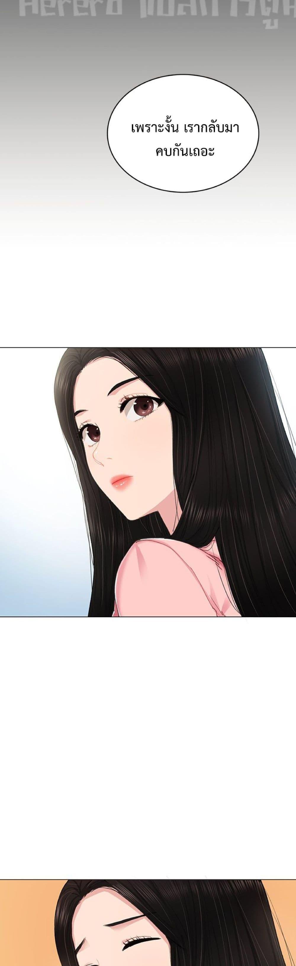 Teaching Practice 68 - doujinmoon